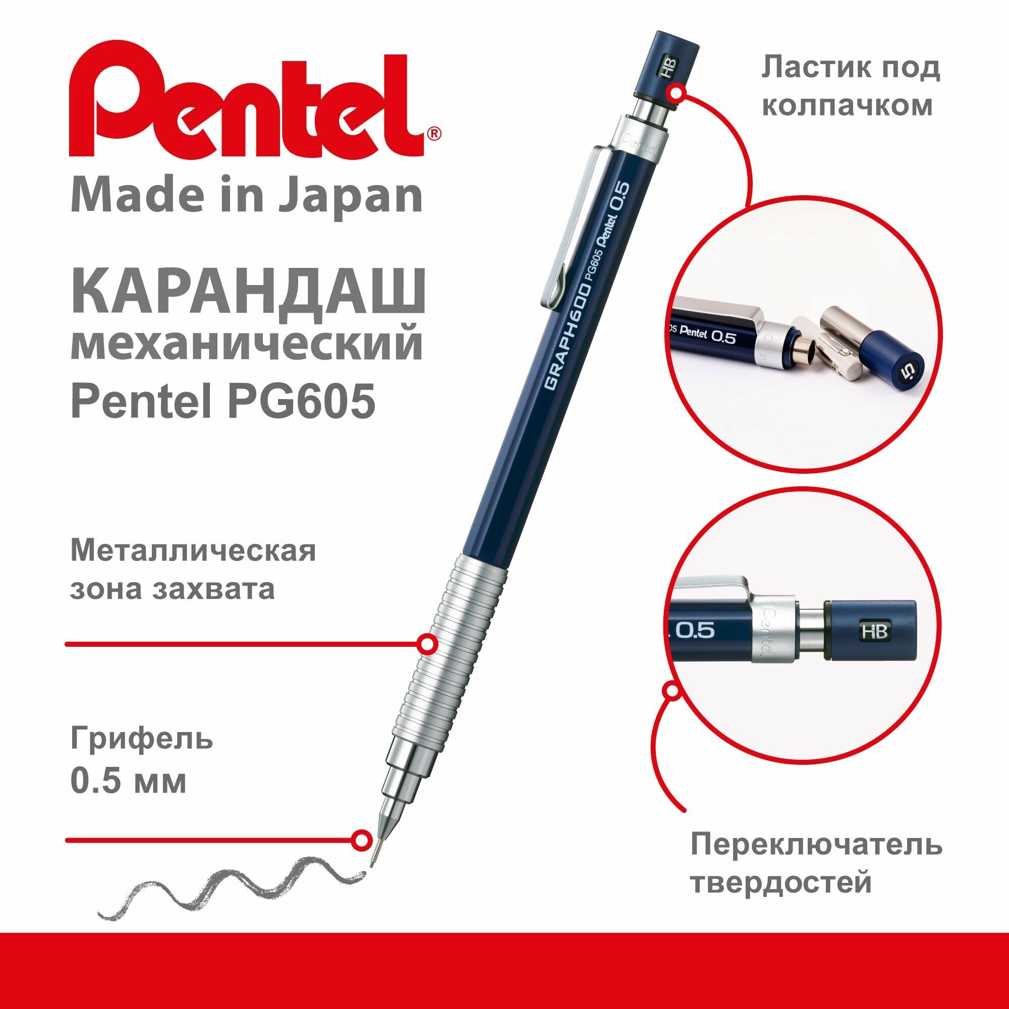 Pentel Graphgear 600 карандаш PG605 автоматический профессиональный 0.5 мм, синий корпус, PPG605-CX
