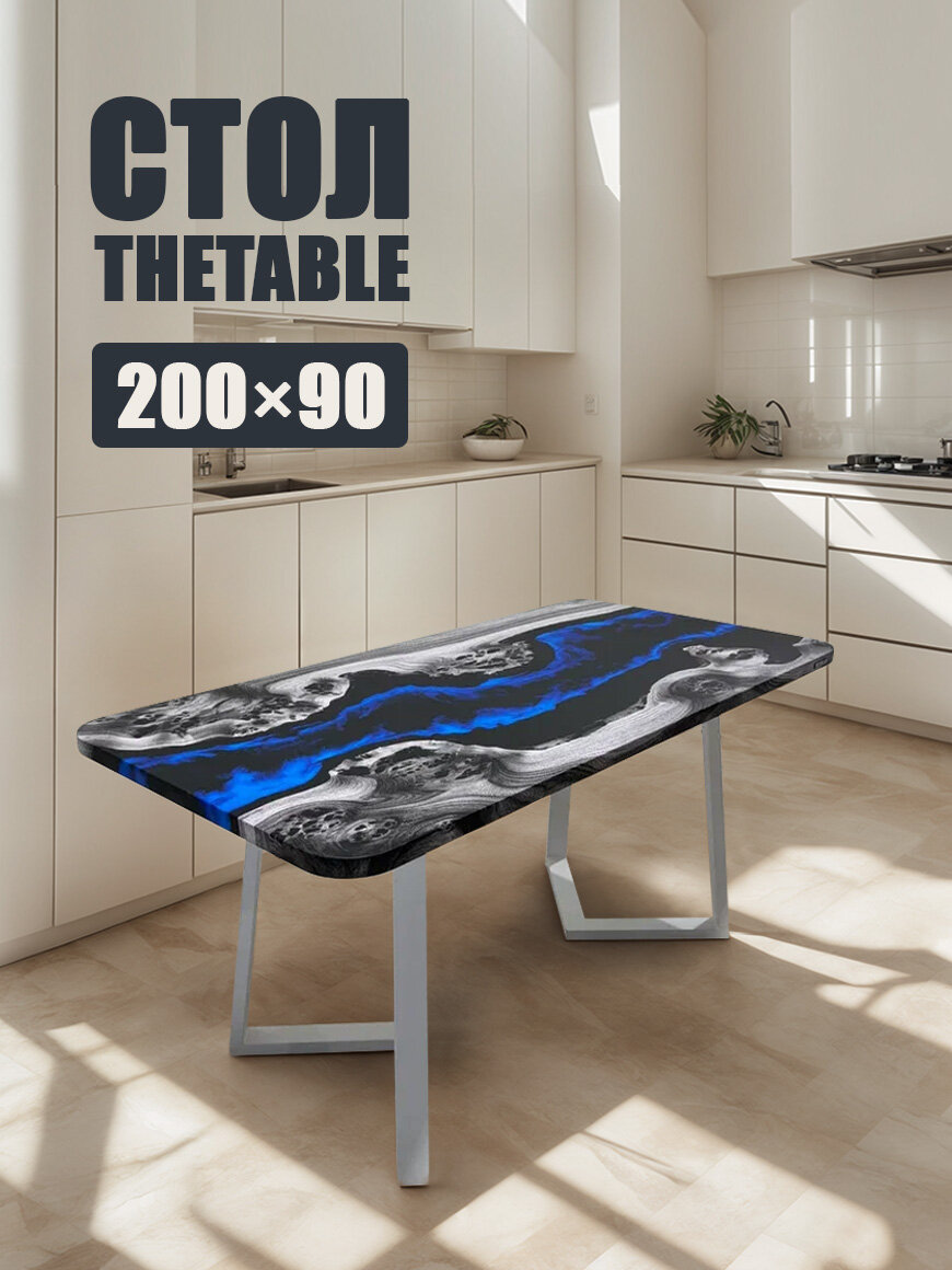 Стол кухонный 200х90 см