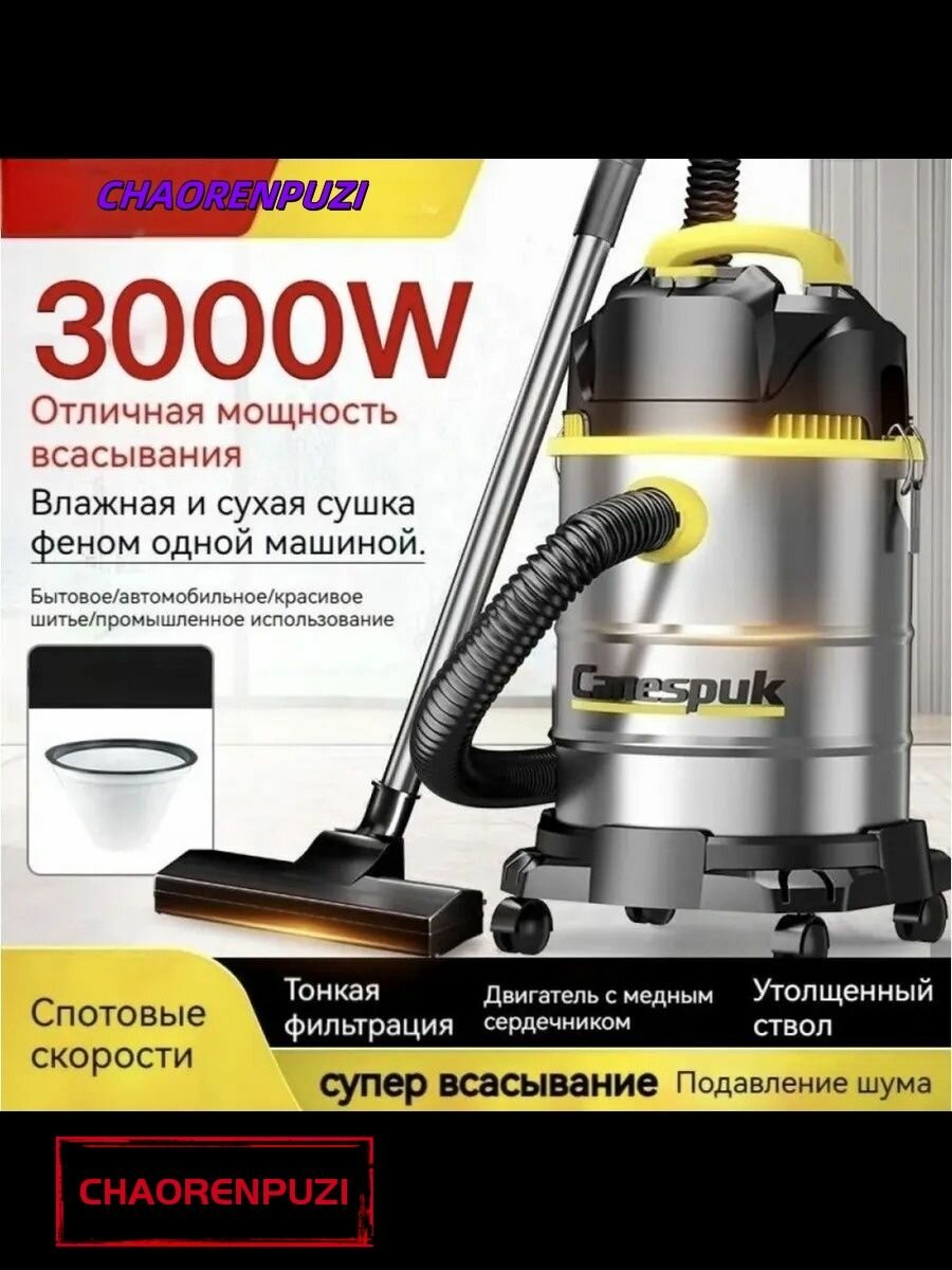 Пылесос автомобильный