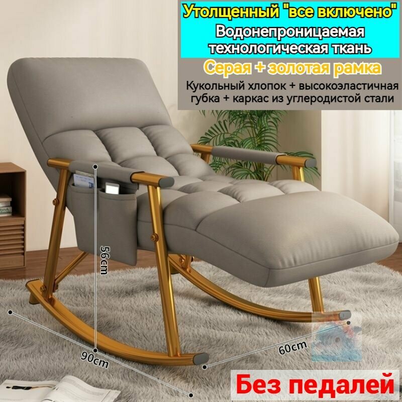 Кресло-качалка Многоугольная регулировка, утолщенная мягкая сумка, 60*140*55 см-LP