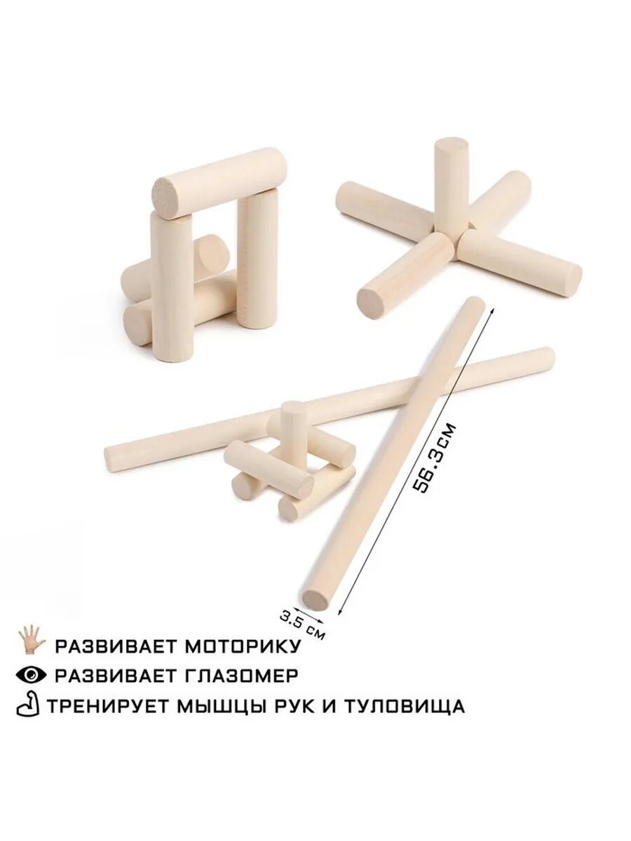 Игра "Городки", берёза, d=3.5 см, 3 см, l=10.8 см, 56.3 см