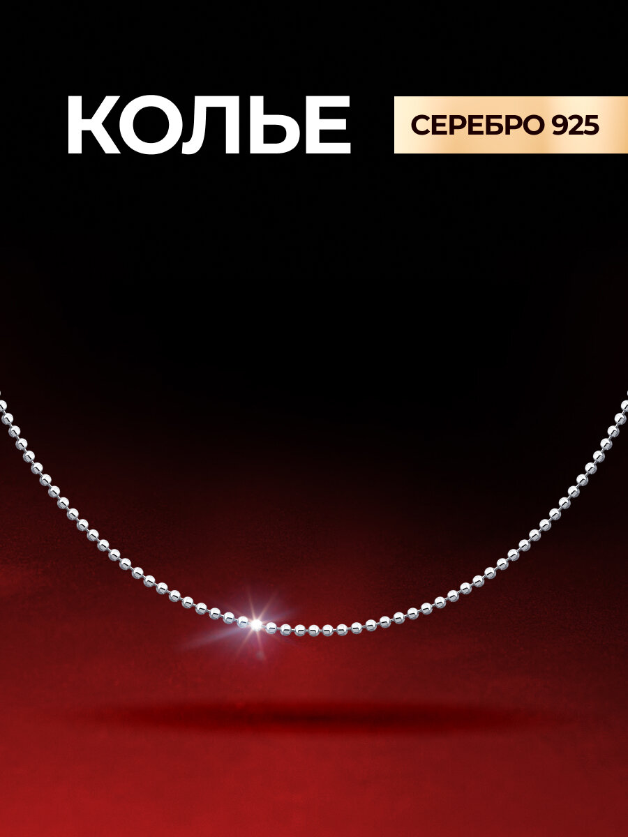 Колье, серебро, 925 проба
