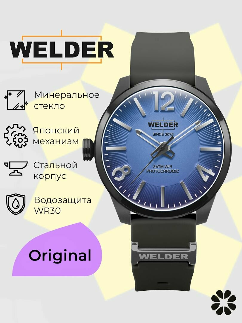 Наручные часы