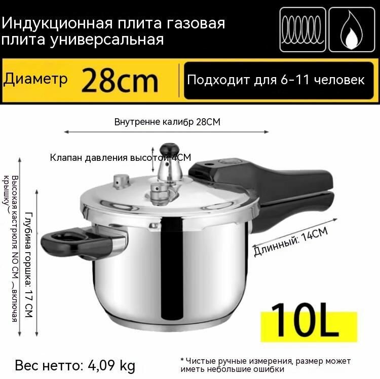 Скороварка