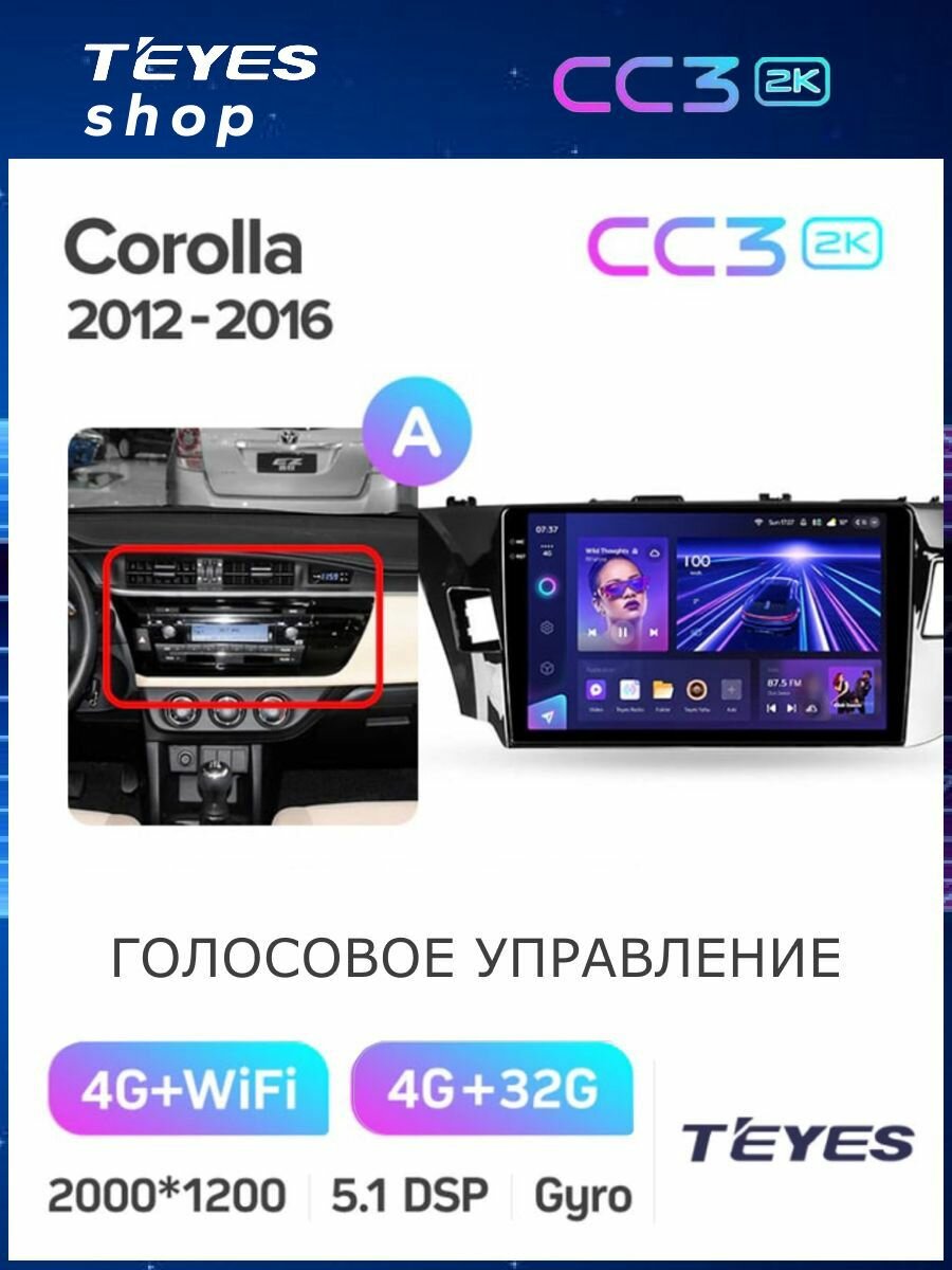 Магнитола Toyota Corolla 11 E170/180 2012-2016 (Комплектация А) Teyes CC3 2K 4/32GB, штатная магнитола, 8-ми ядерный про