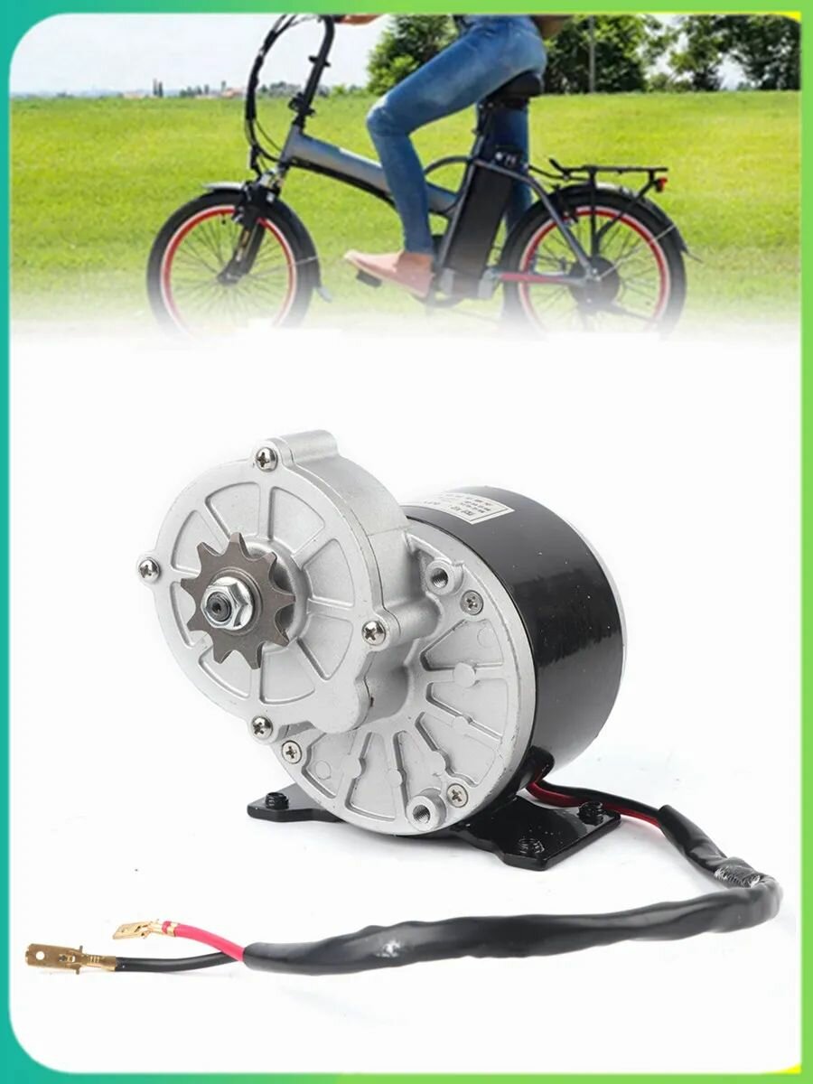 12V250W Девятиредукторный двигатель для велосипеда, MY1016Z2