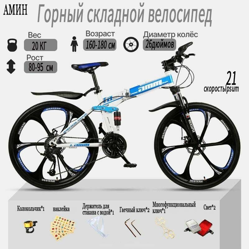 Suto26-дюймовый 21-скоростной складной амортизирующий велосипед с дисковым тормозом студенческий горный велосипед