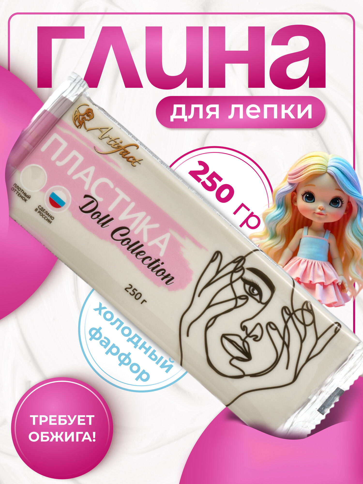 Глина полимерная брус 250г, глина для лепки запекаемая холодный фарфор