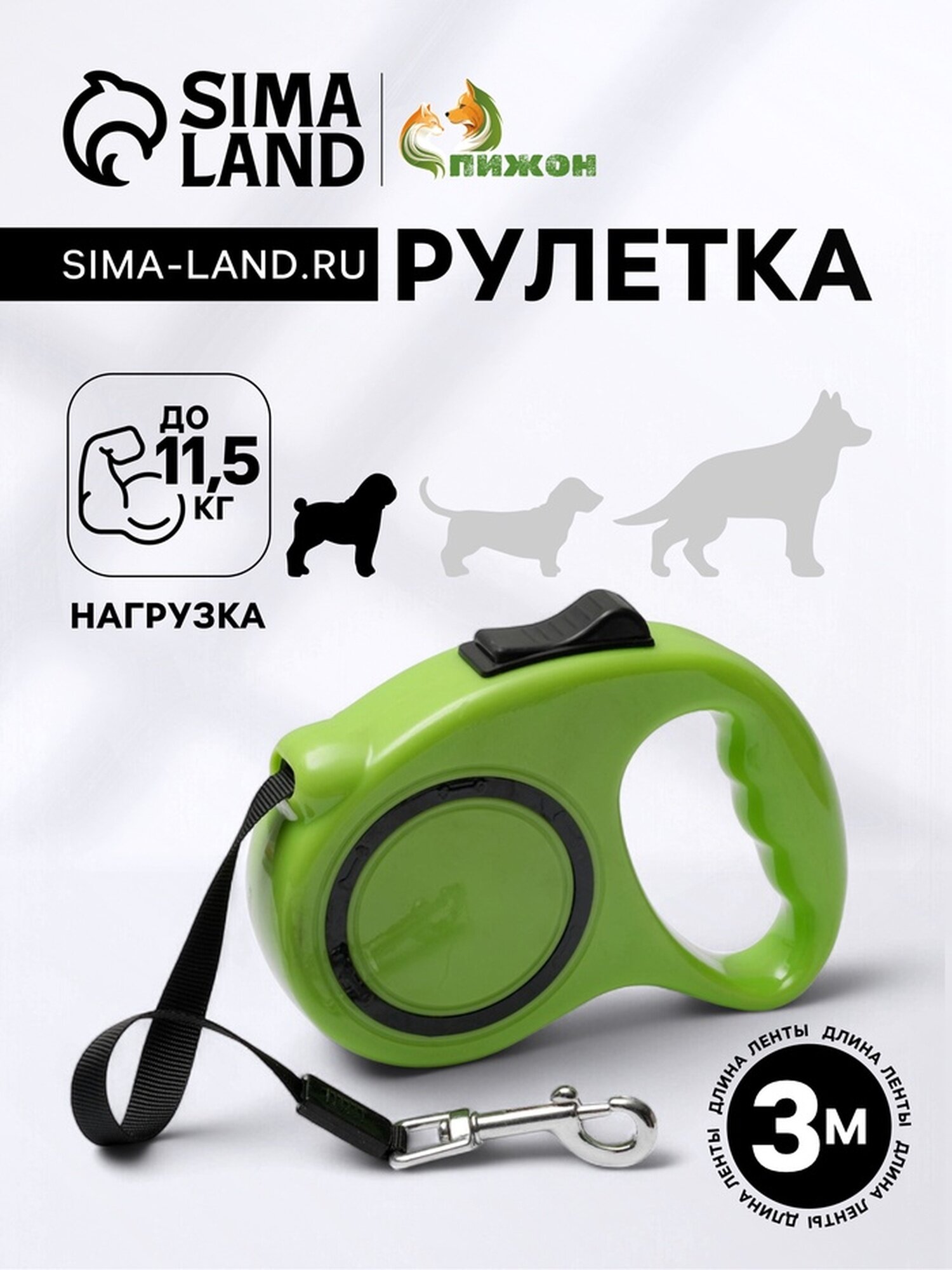 Рулетка эргономичная, 3 м, до 11,5 кг, зелёная