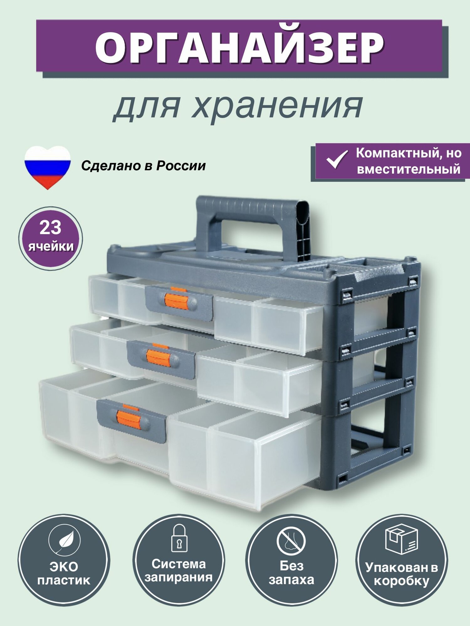 Органайзер для хранения мелочей с выдвижными ящиками пластиковый