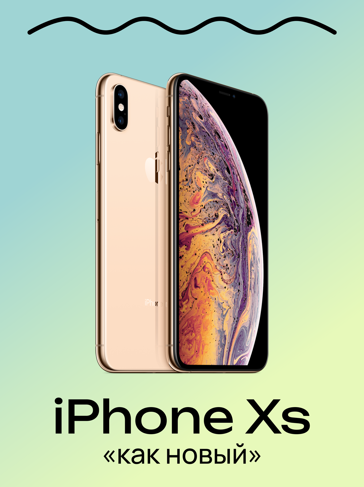 Смартфон Apple iPhone Xs 256 ГБ, nano SIM+eSIM, золотой