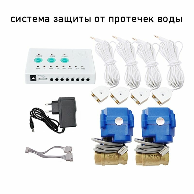 Домашняя безопасность система защиты от протечек воды с двойным краном DN15 для сантехников8