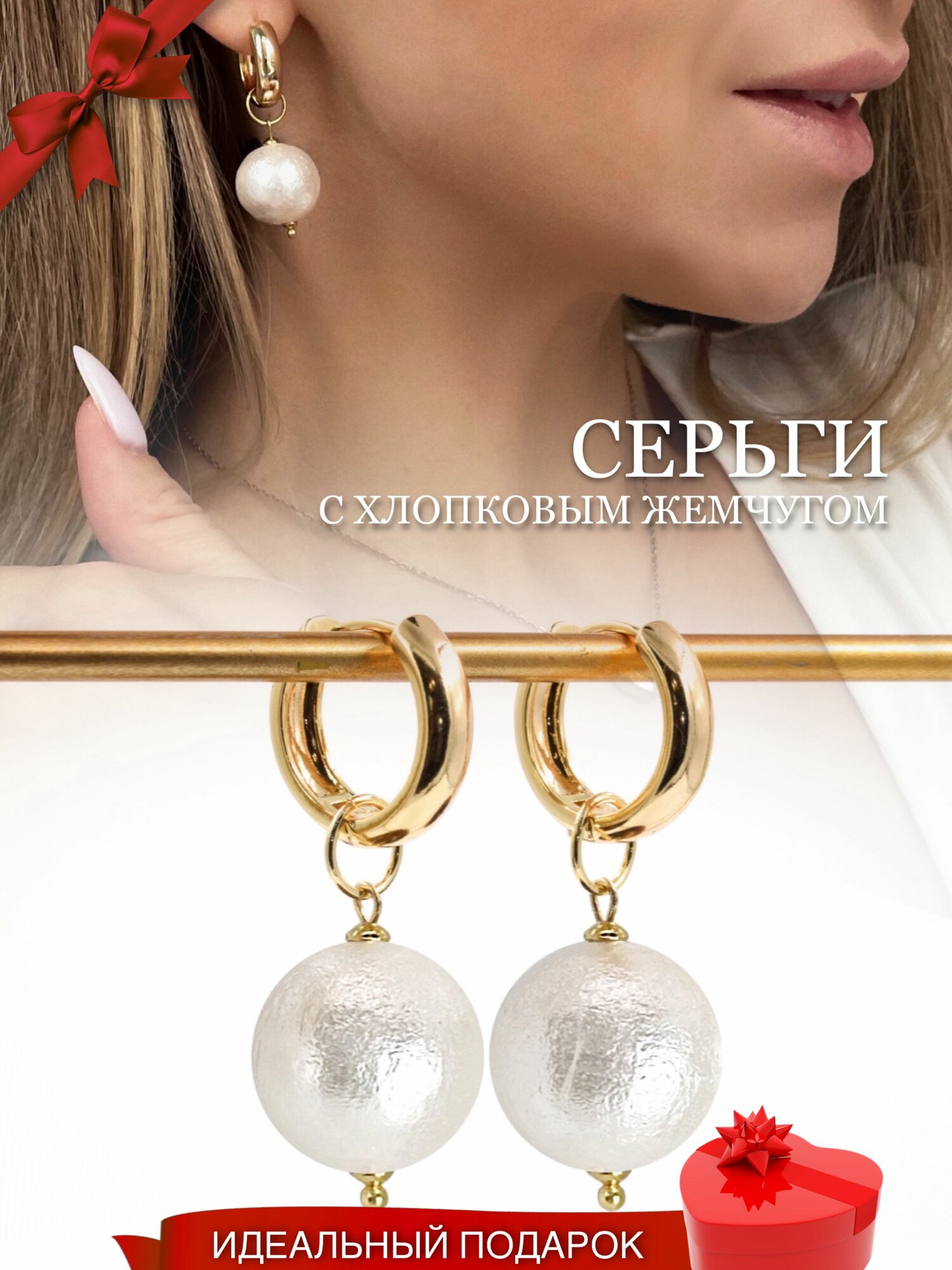 Серьги конго