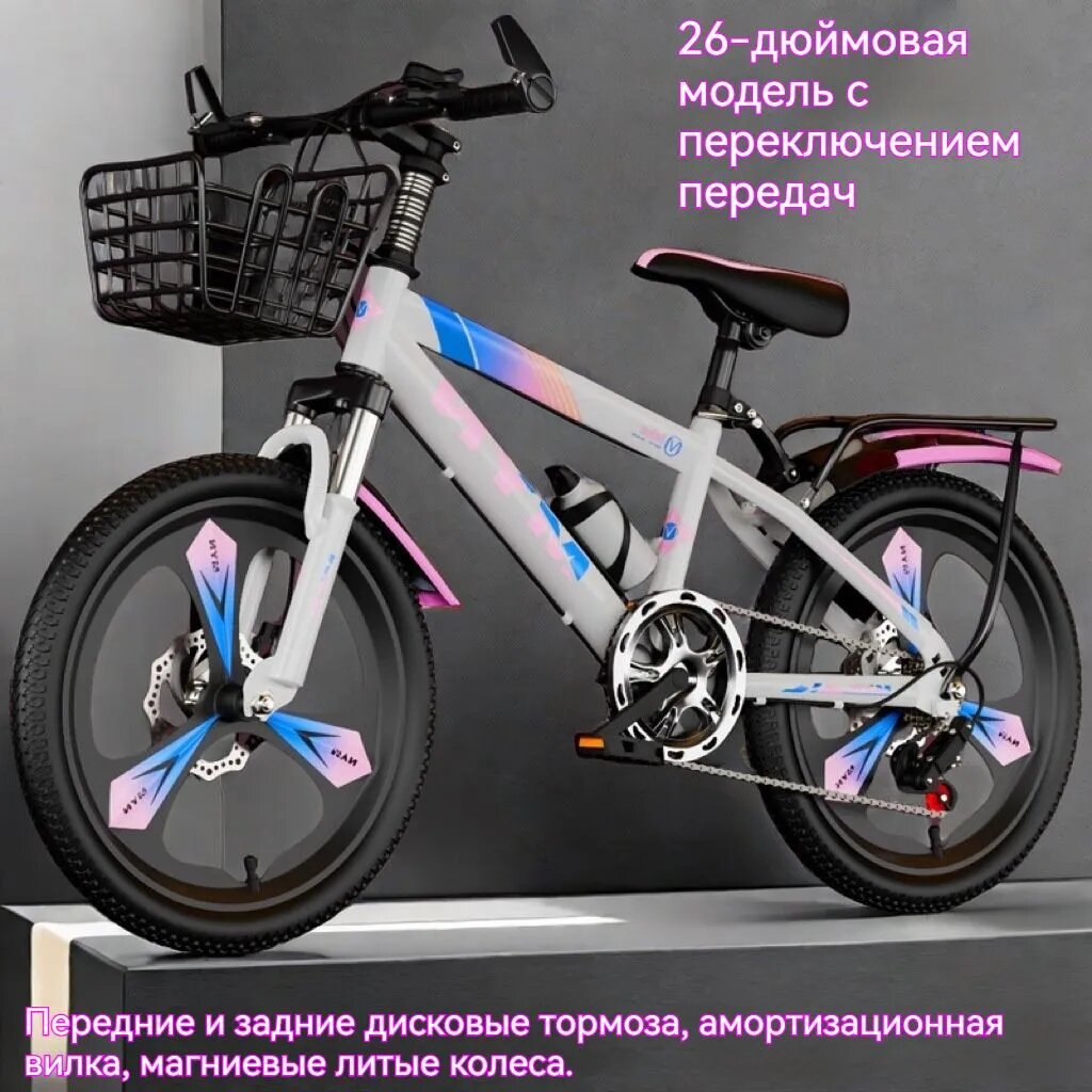 Детский горный велосипед, с передним амортизатором, двойными дисковыми тормозами и магниевыми литыми колесами