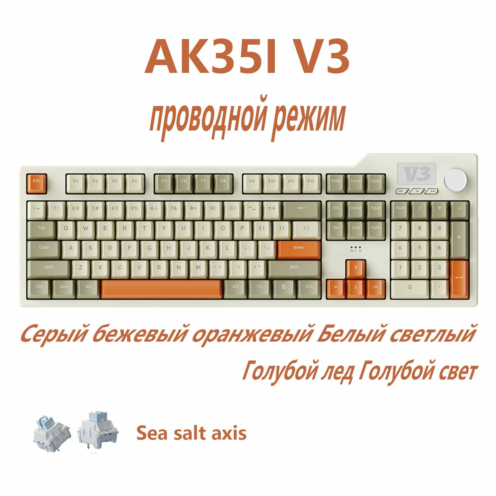 AJAZZ AK35I V3. Проводная игровая механическая клавиатура, 104 клавиши с RGB-подсветкой