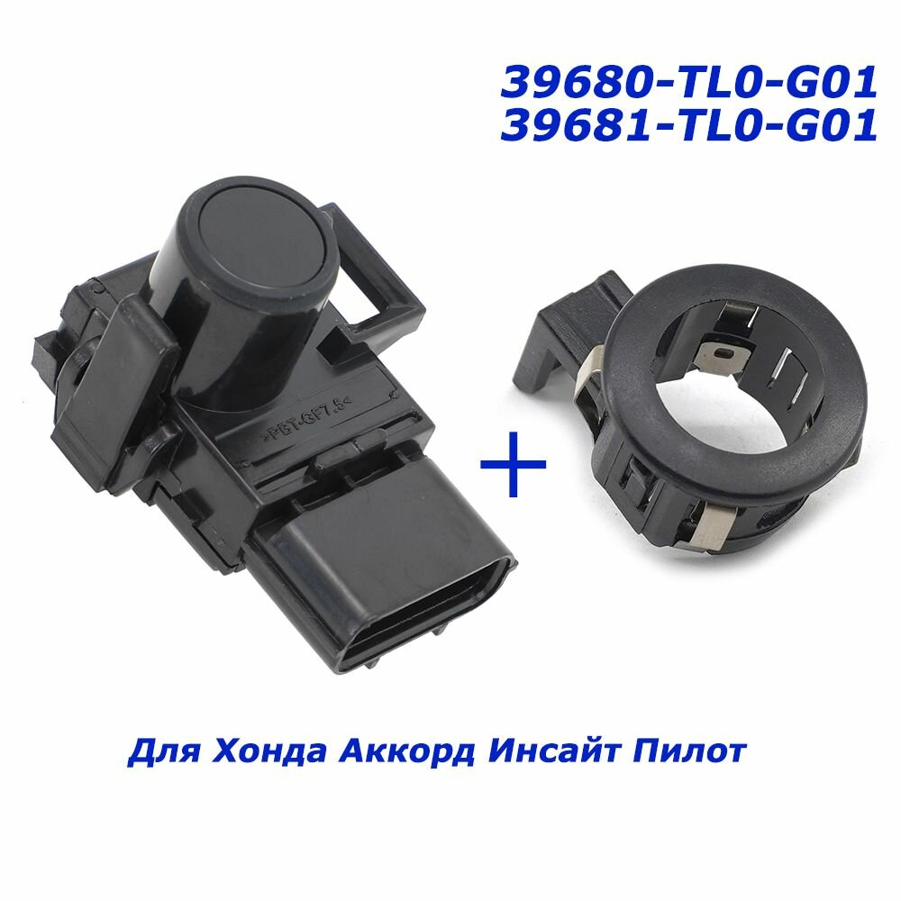 Датчик Парковки, PDC парктроник Для Хонда Аккорд Инсайт Пилот, 39680-TL0-G01