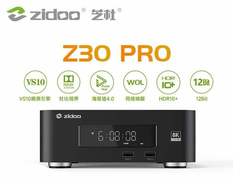 Сетевой HD-Blu-ray-плеер Zidoo Z30Pro 8K