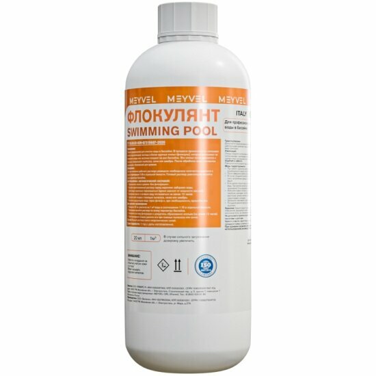 Флокулянт Meyvel «Swimming Pool» для профессиональной очистки воды в бассейне 1 л