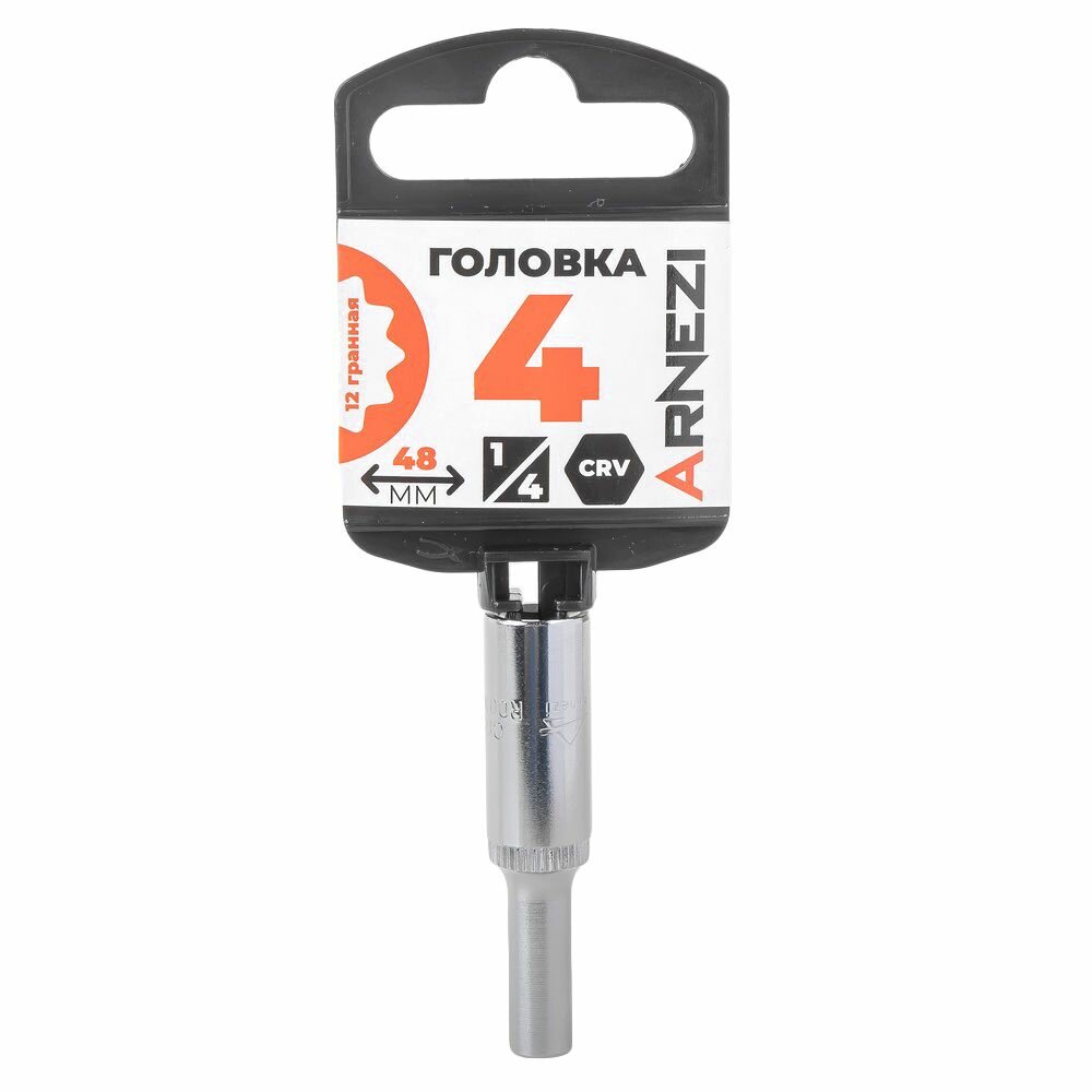 Торцевая головка 1/4 двенадцатигранная 4 мм L 48 мм R0010104 ARNEZI