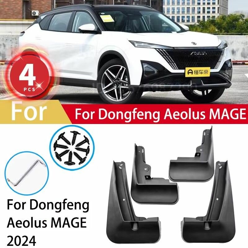 Брызговики для Dongfeng Aeolus MAGE 2024 2025 — комплект 4 шт с клейкой лентой и крепежом для установки на авто