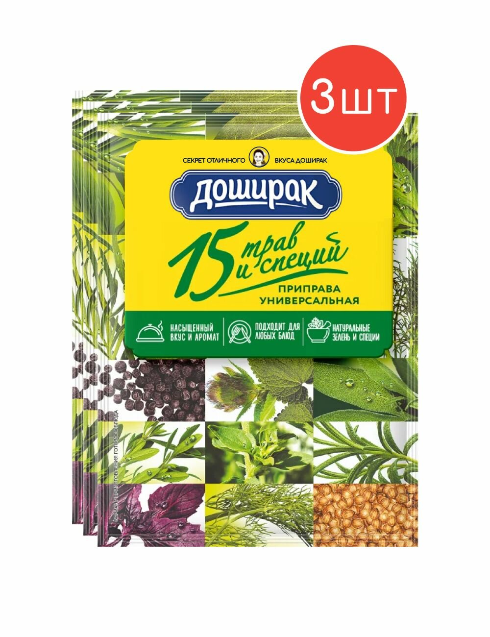 Приправа Доширак универсальная 15 трав и специй 75г 3шт