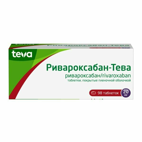 Ривароксабан-Тева таблетки п/о плен. 20мг 98шт