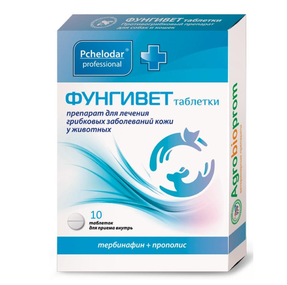 Пчелодар Фунгивет таблетки для лечения грибковых заболеваний для собак и кошек, 10 таб