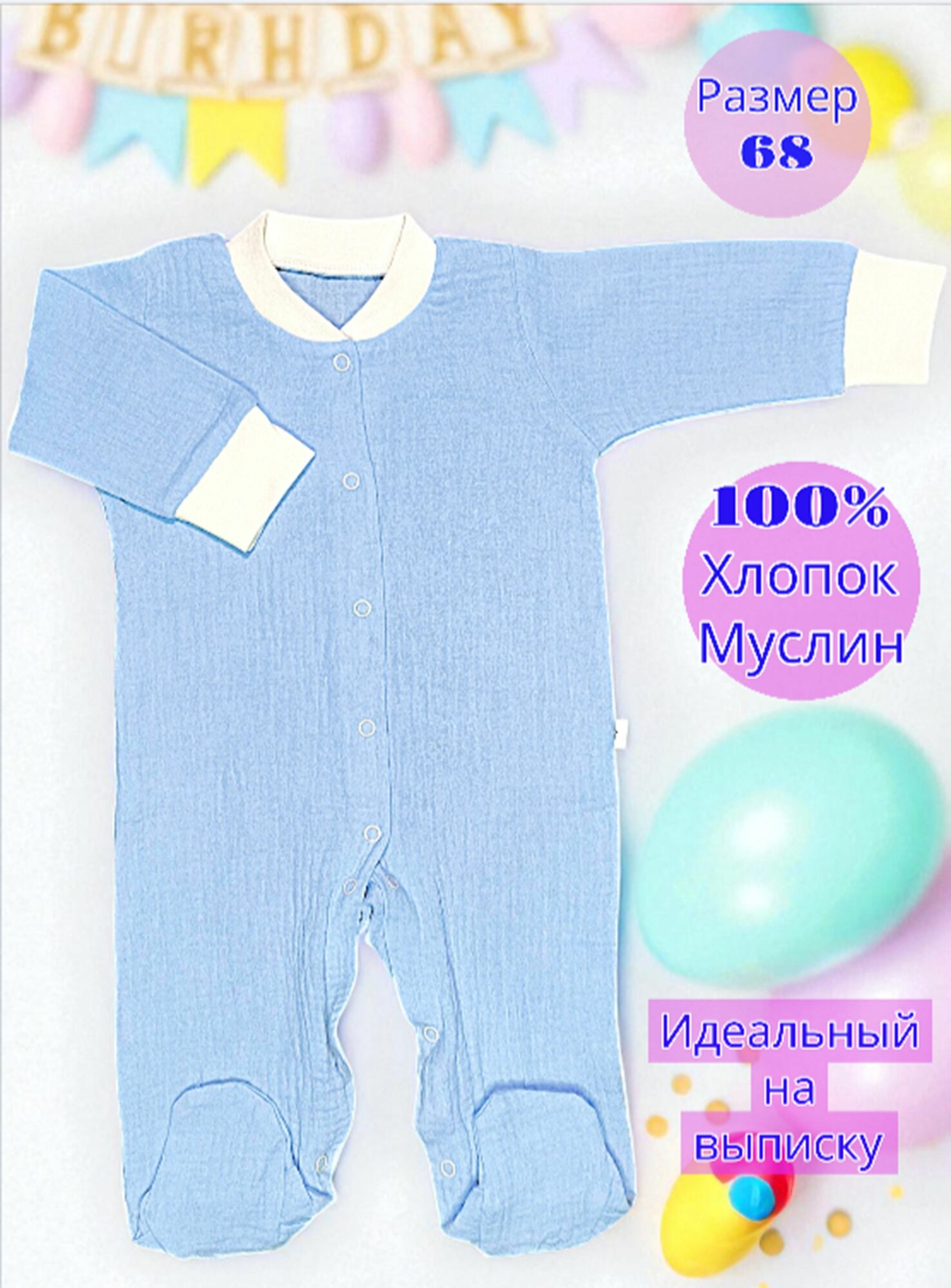 Комплект одежды