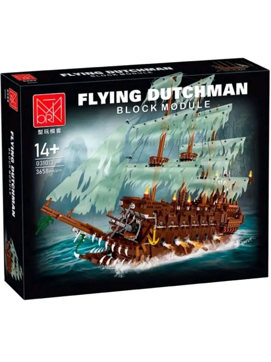 Конструктор "Корабль: Летучий Голландец" 3658 деталей