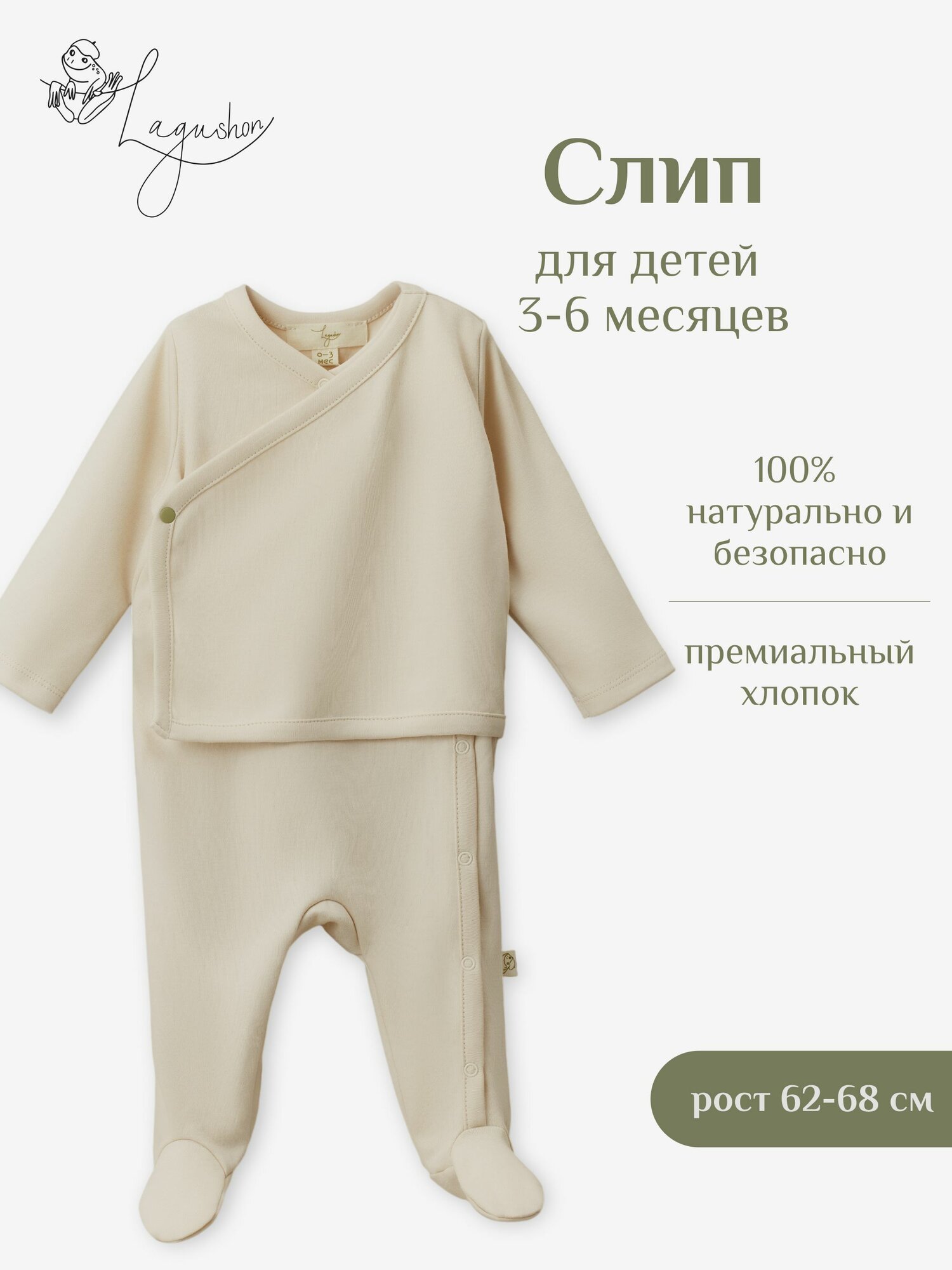 Комбинезон Базовая коллекция