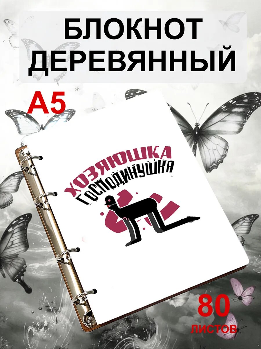 Блокнот A5 деревянный, со сменным блоком, листы в точку