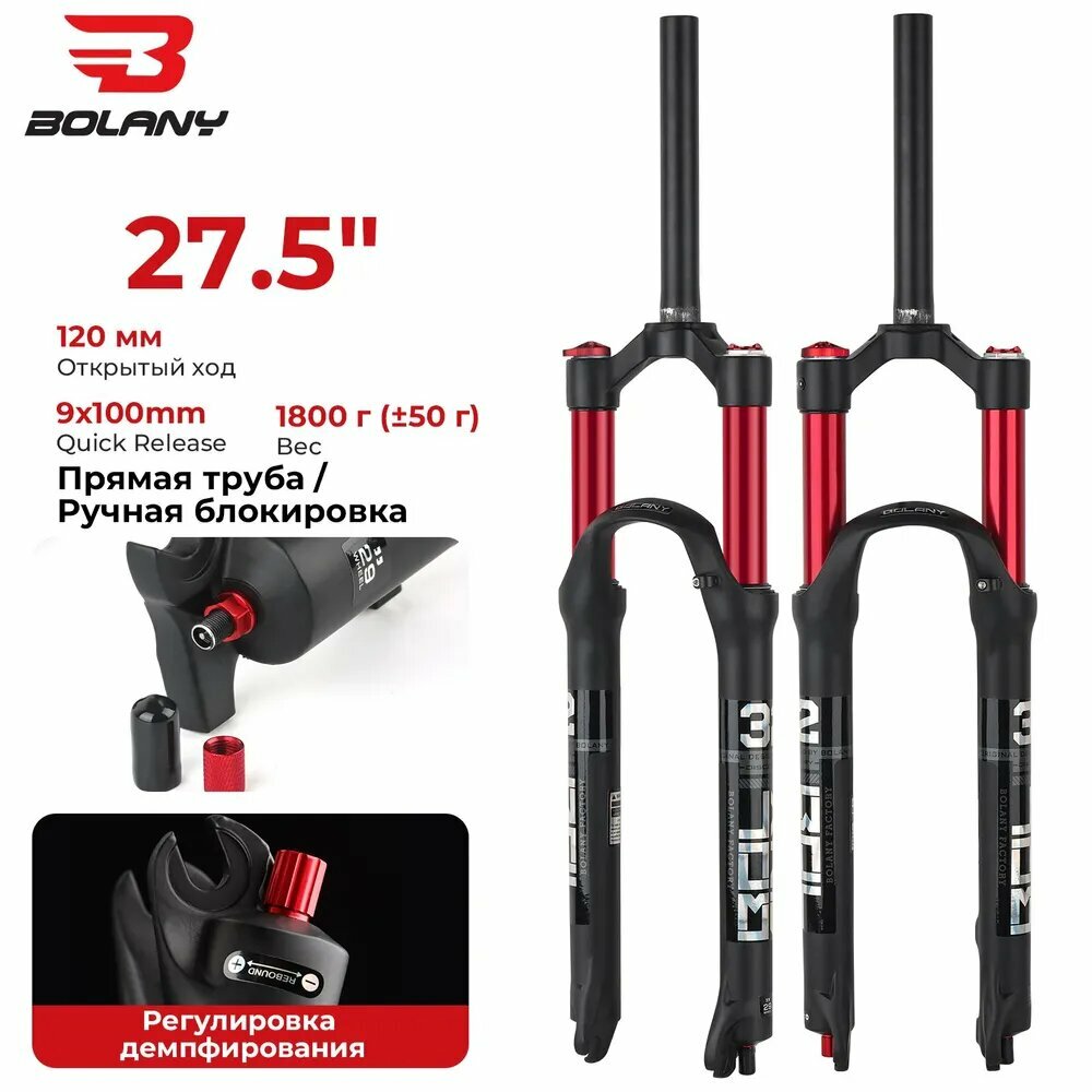 BOLANY горный велосипед с воздушной амортизацией, подвеска 120 мм, ход 32 мм внутренняя трубка 120 мм двойная воздушная передняя вилка для велосипеда, черный красный, 27.5 дюймов