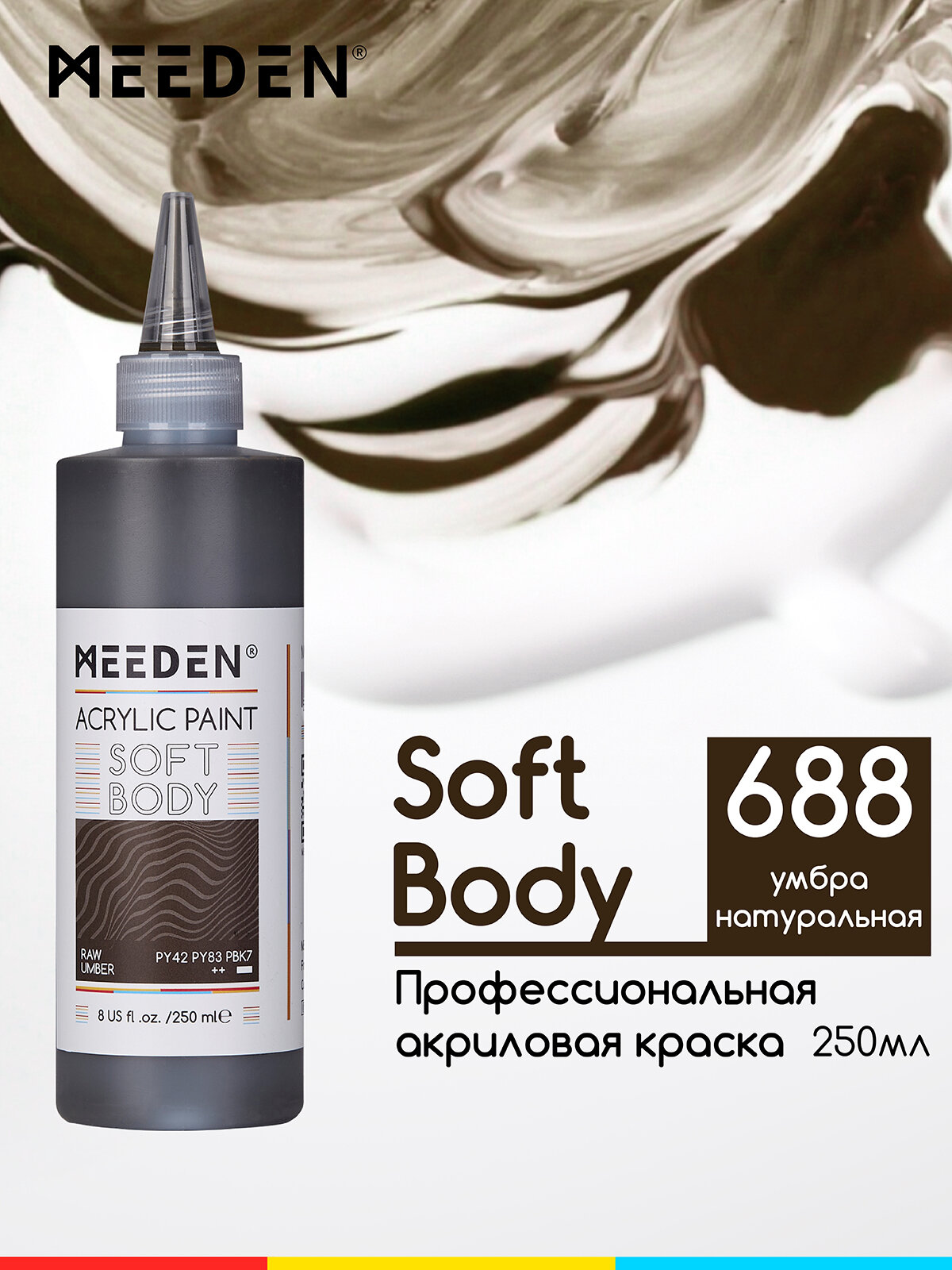 Мягкая акриловая художественная краска MEEDEN, черно-серая, 250мл