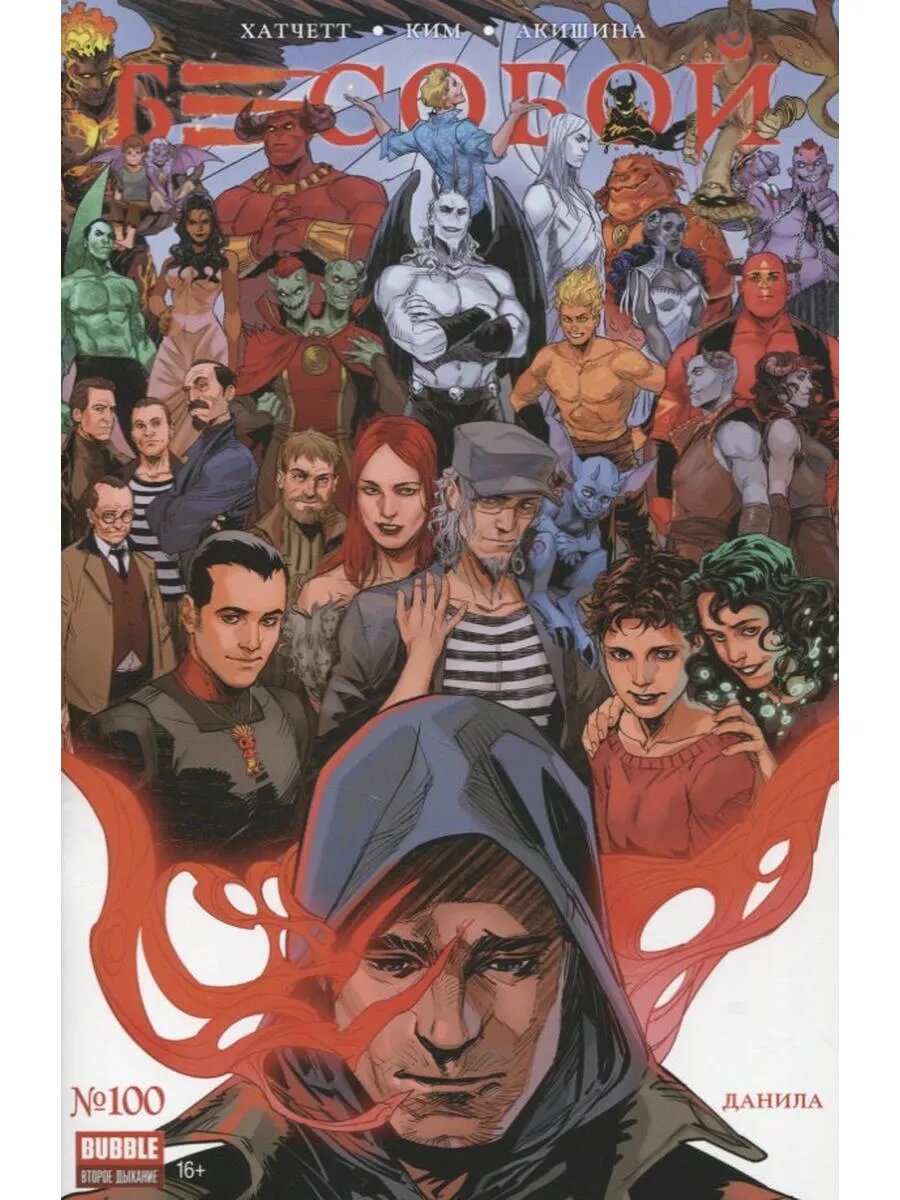 Обложка Bubble