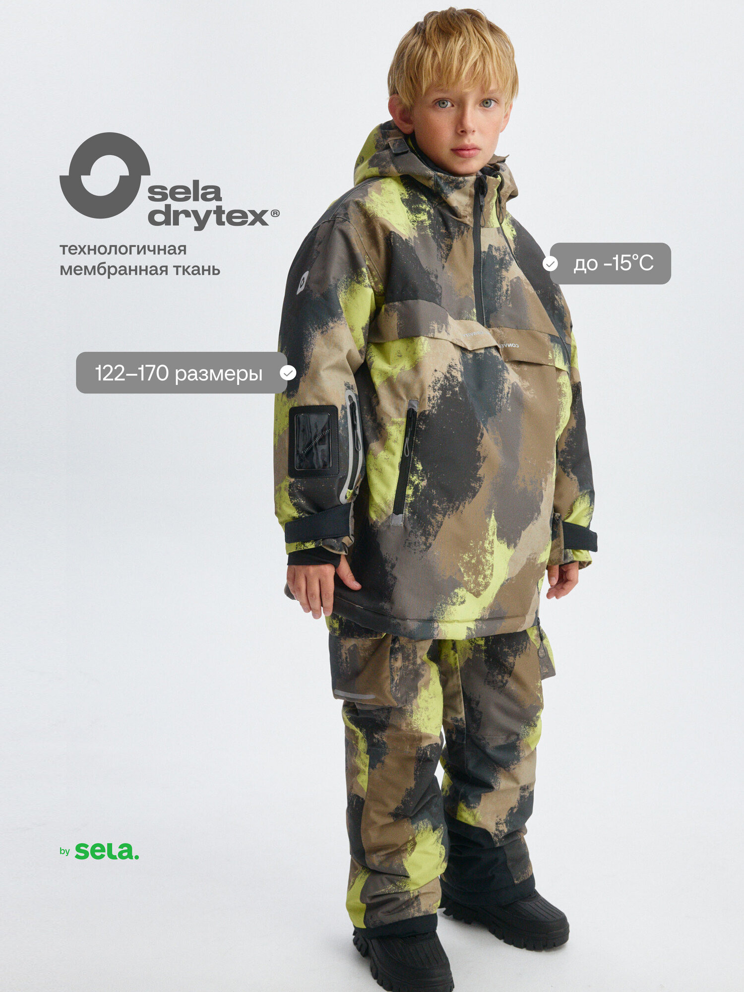 Брюки горнолыжные