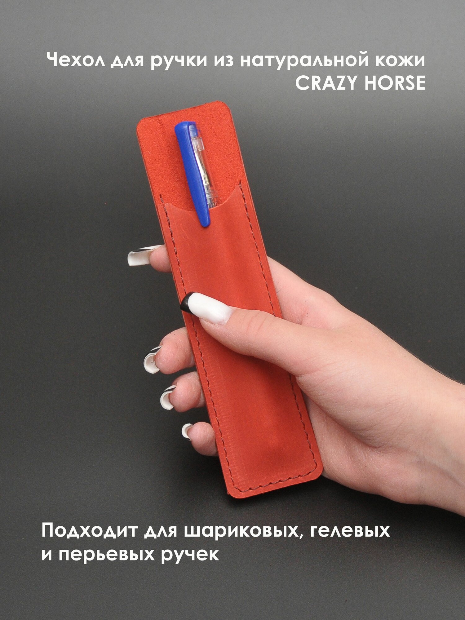 Чехол, футляр подарочный для 1 ручки из натуральной кожи Crazy Horse