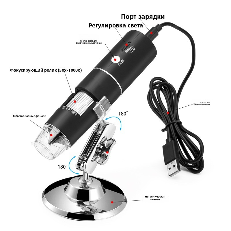 USB цифровой микроскоп 50x–1000x с регулируемой подсветкой и металлической подставкой — для пайки, школы и ремонта