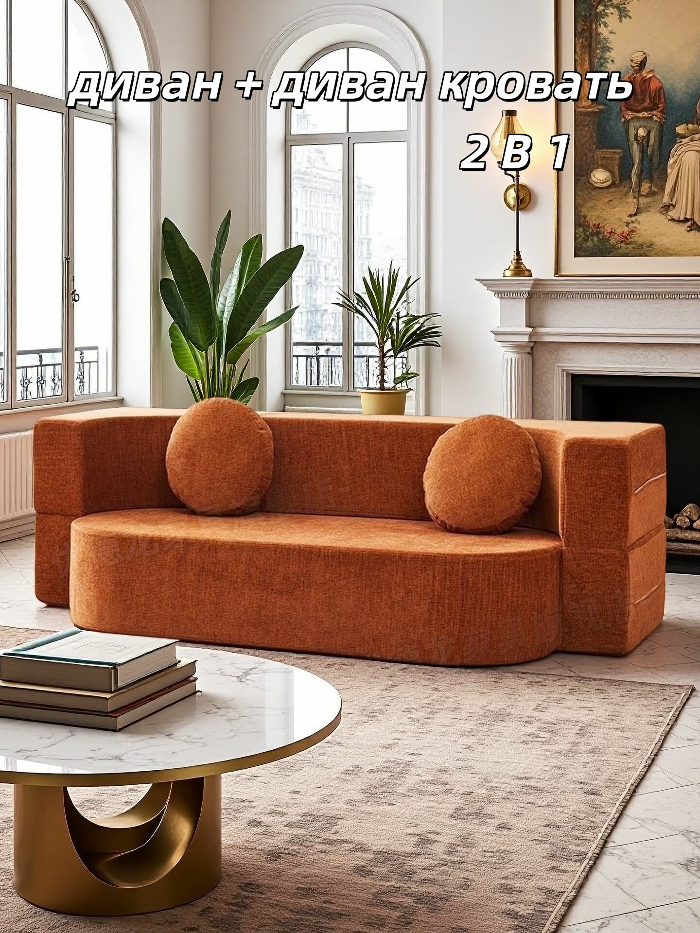 Модульный диван-кровать: бескаркасный дизайн, съемные чехлы для малогабаритки и квартиры-студ