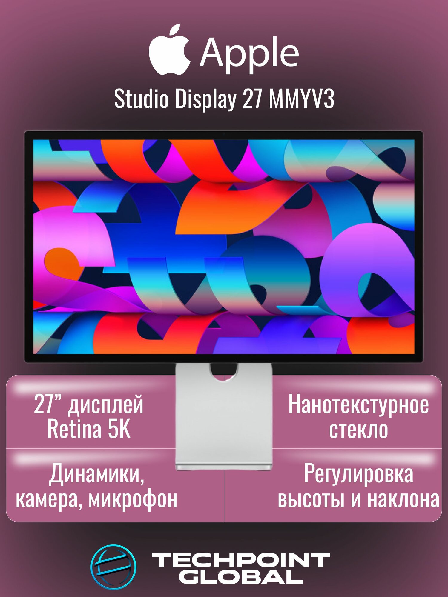 Монитор Apple Studio Display / Nаnо-tехturе glаss / Тilt аnd hеight-аdjustаblе stаnd / (ММYV3)