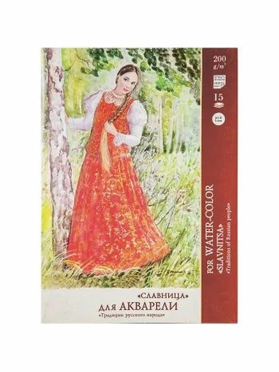 Сонет Бумага для акварели в папке "Славница", А4, 200 г/м2, 15 листов