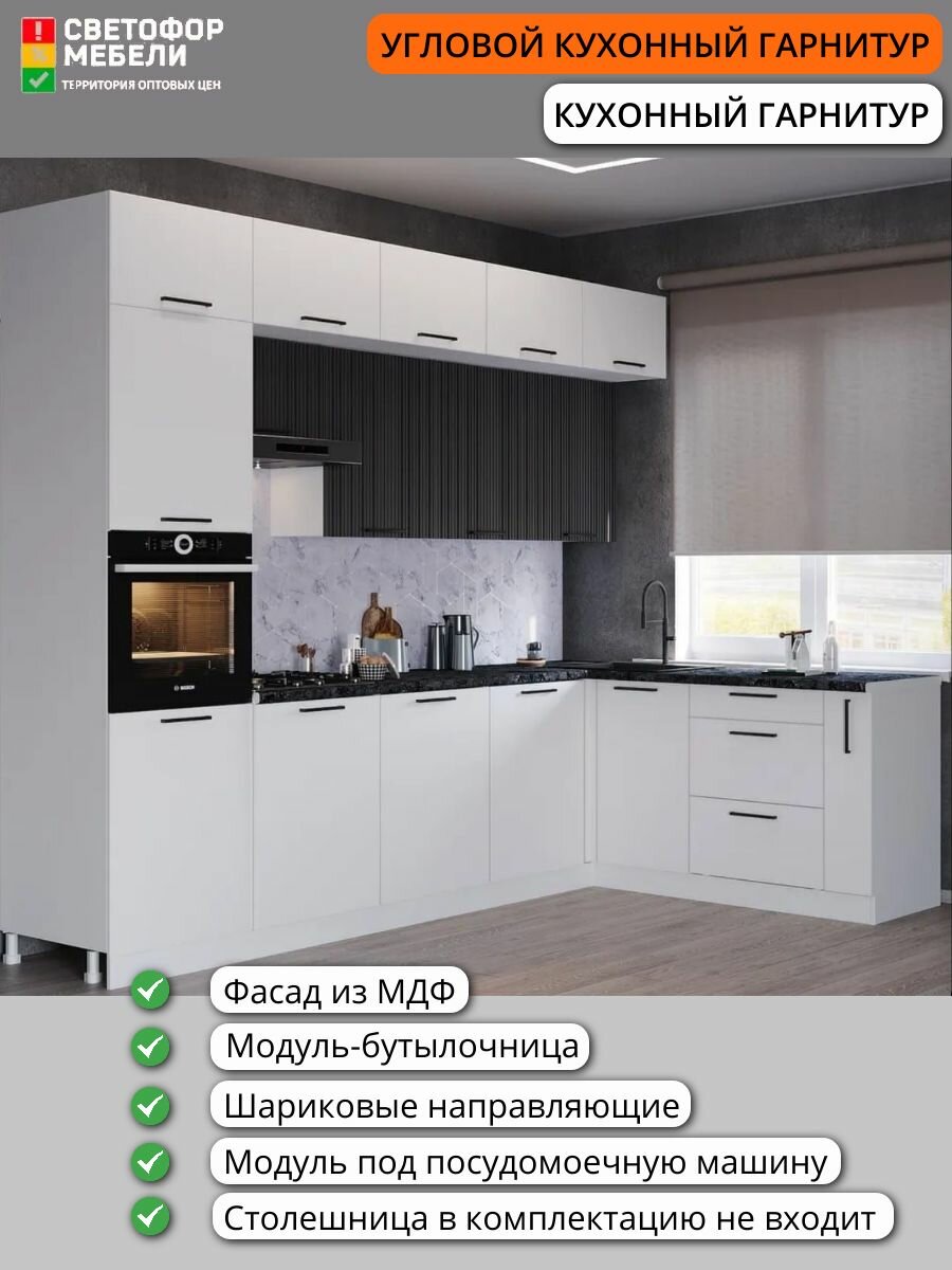 Кухонный гарнитур угловой МДФ Аврора 3х1.8 м , Белый/Белый софт/Графит софт