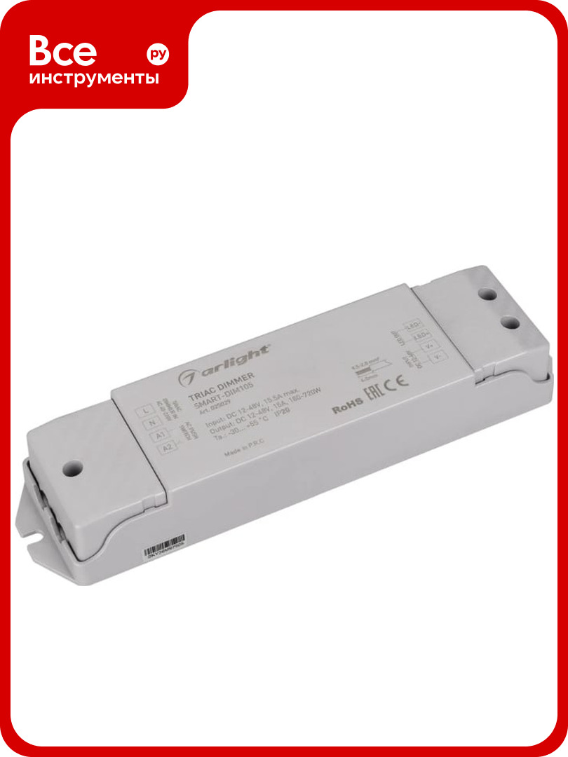 Диммер Arlight SMART-DIM105 1шт дискретный диммер для светодиодных лент и модулей ШИМ, пластиковый корпус, защита