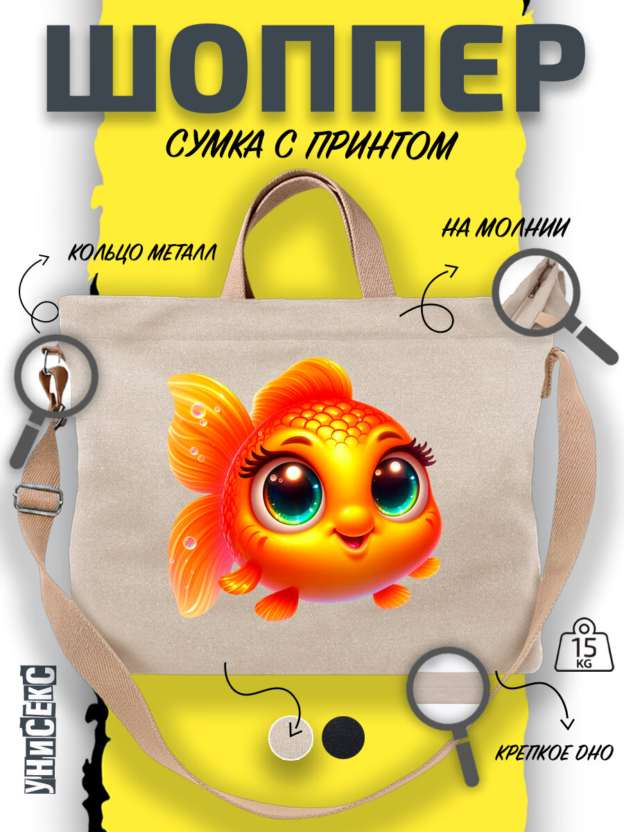 Сумка  шоппер y2k через плечо с рыбой