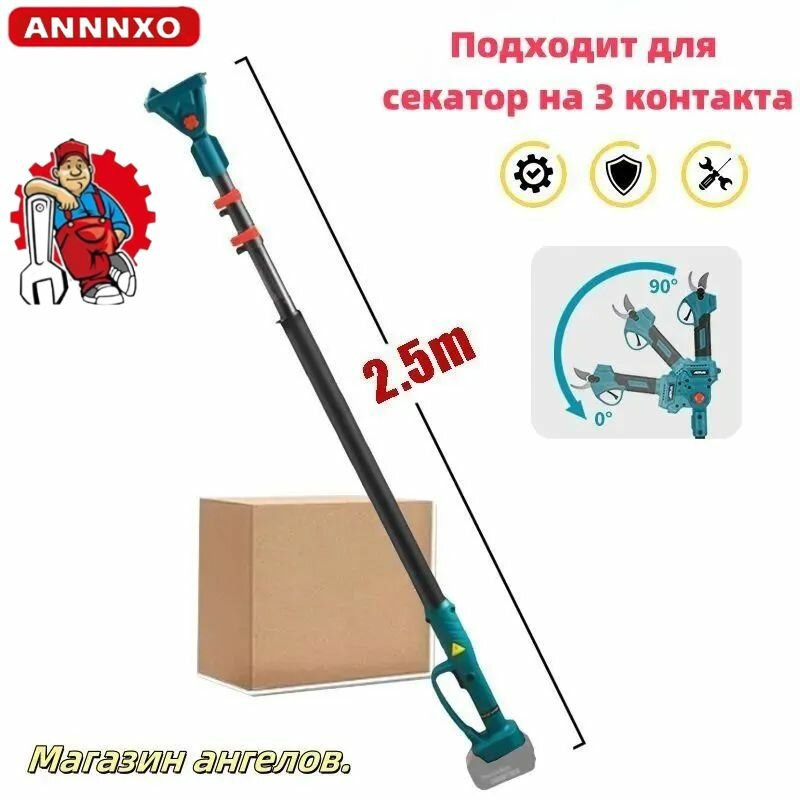 ANNNXO Электрический высоторез,300мм