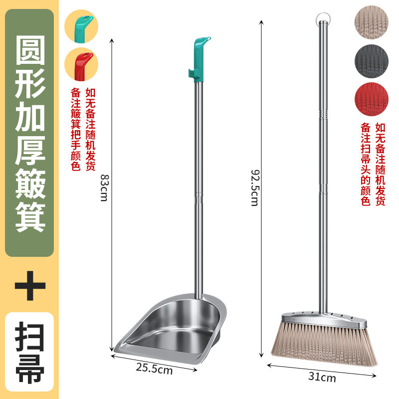 Трансграничная метла и совок, цвет очень толстый круглый совок