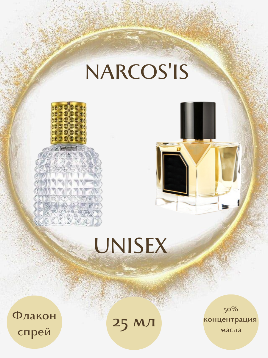 Духи масляные NARCOS'IS масло спрей 25 мл унисекс, шипровые, древесные