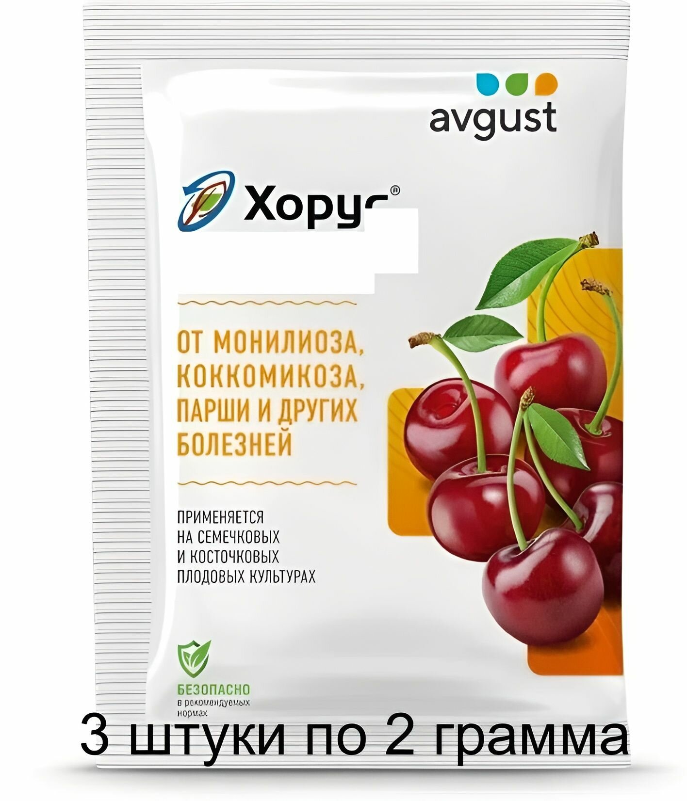 Пестицид Хорус, 3 шт по 2 г