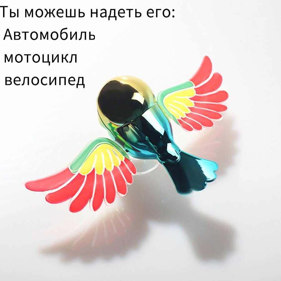 Летающая птица, украшение автомобиля, он может стать хорошим подарком без подзарядки, универсальным для автомобилей, мотоциклов и велосипедов-бирюзовый