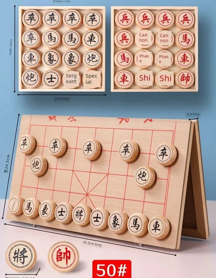 Деревянные китайские шахматы (складная доска 238 + шахматный бокс, улучшенная версия 50#)