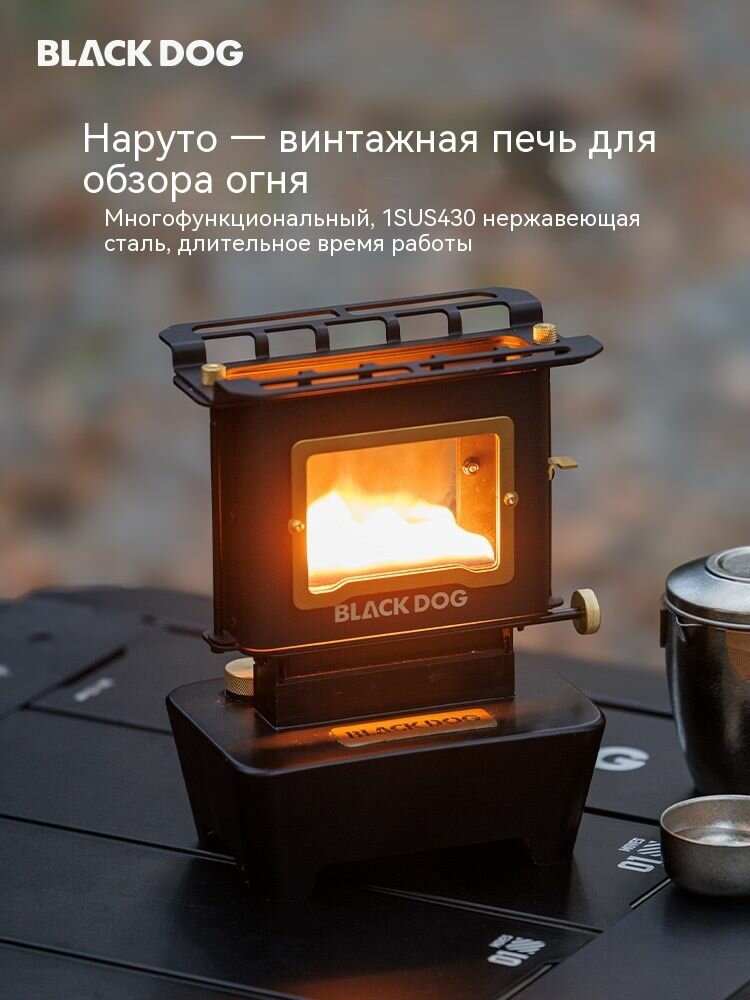 Портативная печь BLACK DOG с окном для наблюдения за огнем, SUS430, для кемпинга и отдыха